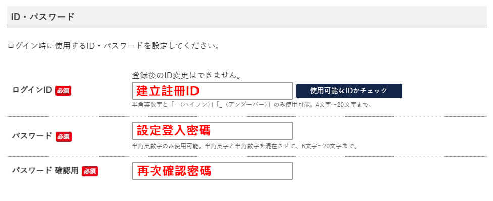 日本最大 B2B 採購批發電商平台 NETSEA 註冊教學