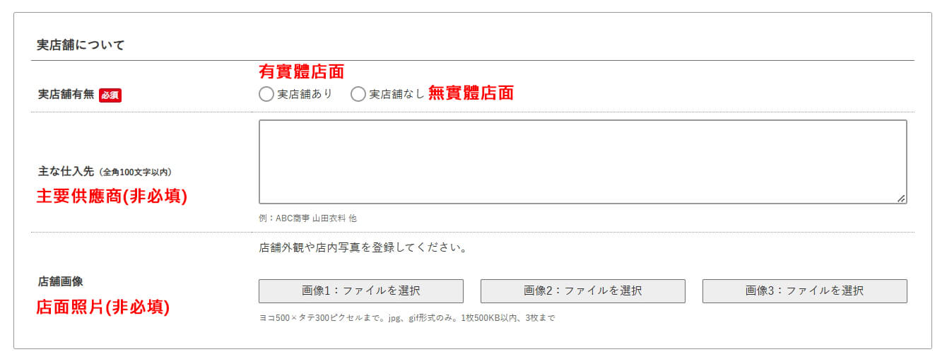 日本最大 B2B 採購批發電商平台 NETSEA 註冊教學